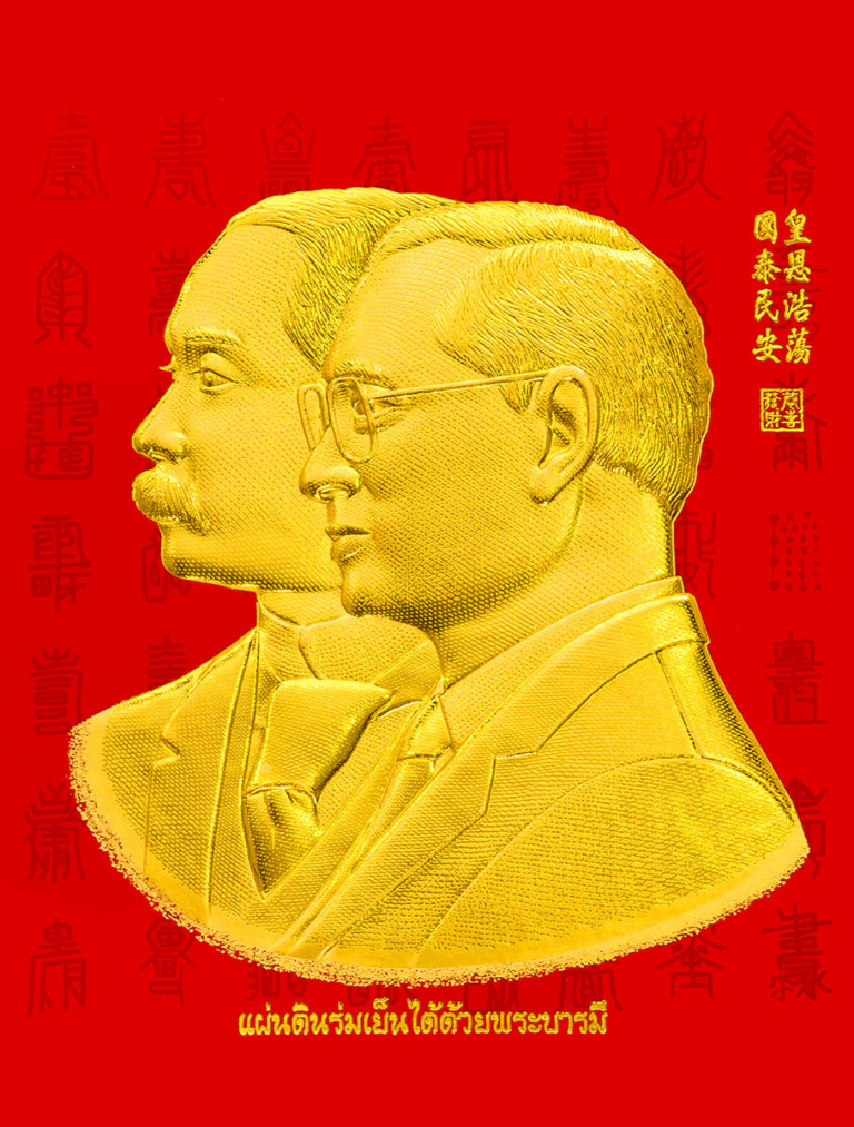King Rama 5 and King Rama 9 (Red) Desktop Calendar | Royal Press & Pack ...