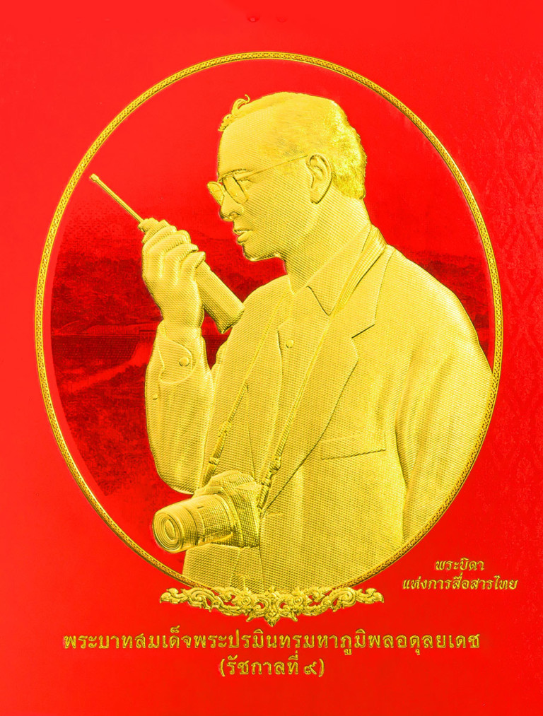 King Rama 9 with Communication Radio (Red) Desktop Calendar | Royal ...