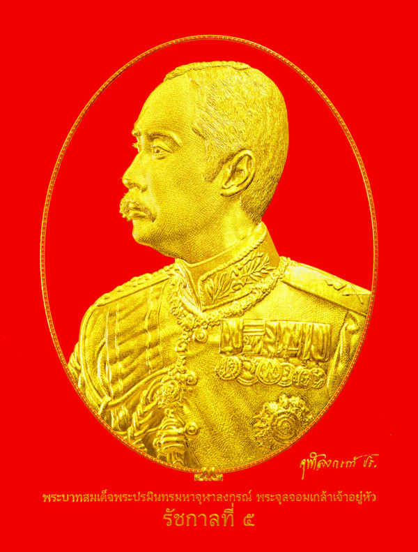 King Rama 5 Desktop Calendar | Royal Press & Pack Co., Ltd.
