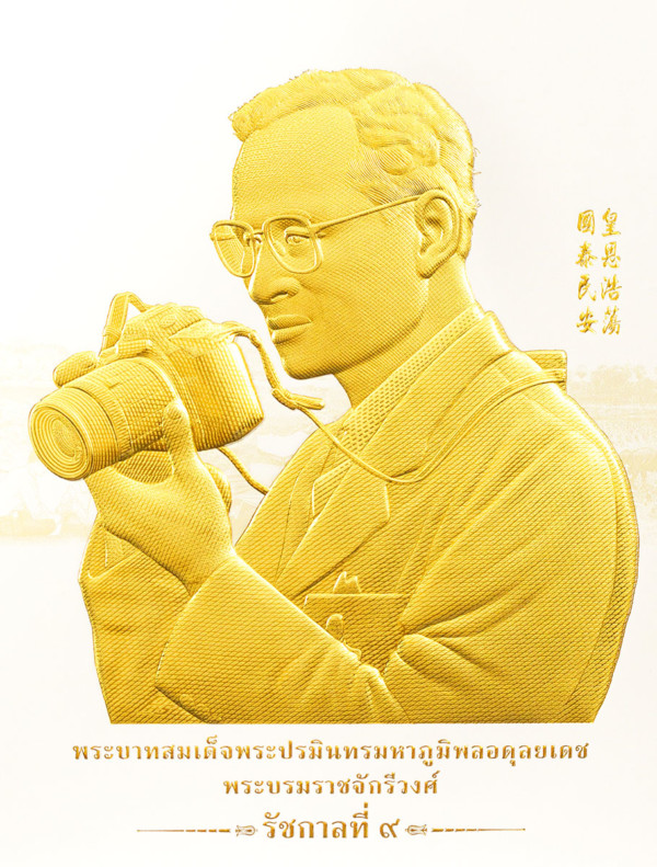 King Rama 9 with Camera (White Pearl) Desktop Calendar | Royal Press ...
