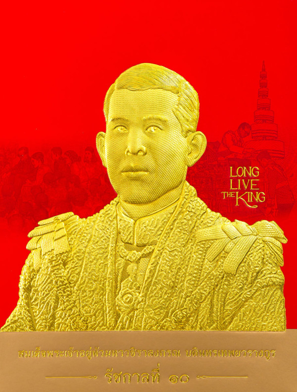 King Rama 10 (Red) Desktop Calendar | Royal Press & Pack Co., Ltd.