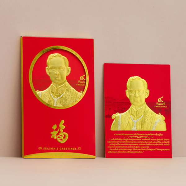 King Rama 9 Regal (Red) Desktop Calendar | Royal Press & Pack Co., Ltd.