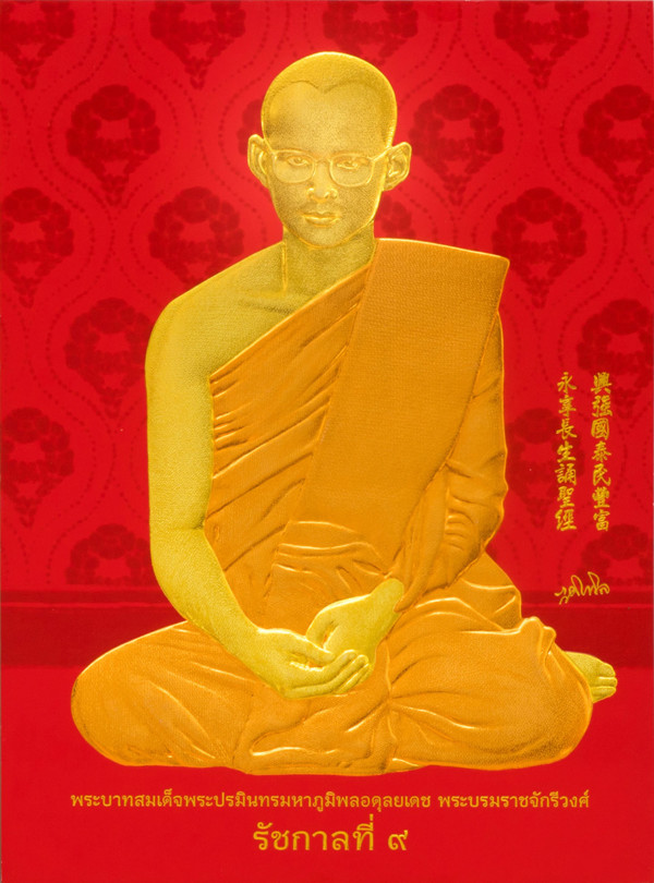 King Rama 9 as A Monk (Red) Hanging Calendar | Royal Press & Pack Co., Ltd.